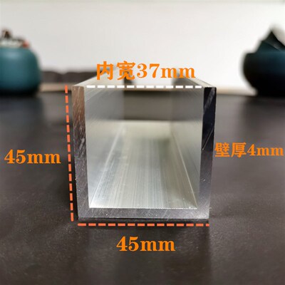 铝合金U型槽e45*45*4mm厚内宽37mm加厚铝槽凹槽导轨机加工槽铝包