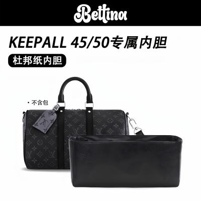 keepall45/50内胆包种草首选