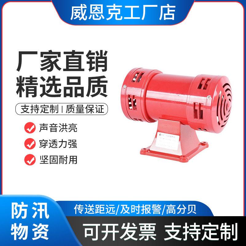 JDW105工业电动警报器分贝人防预警蜂鸣器工厂车间发声器