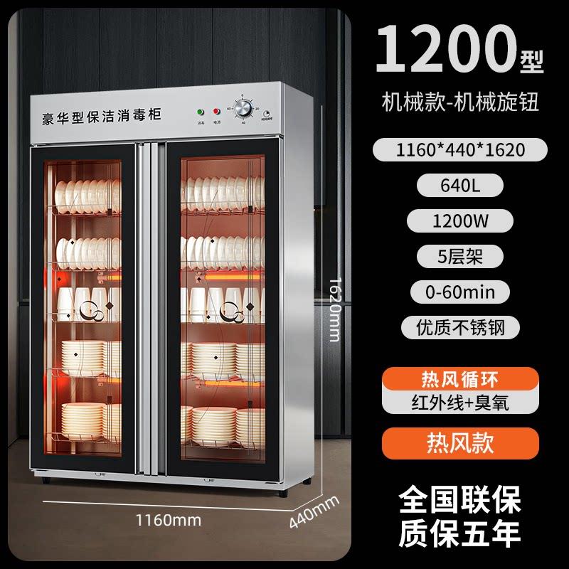 消毒柜A800商用立式大饭容量酒店毒餐饮店消柜多功能高温双碗门紫