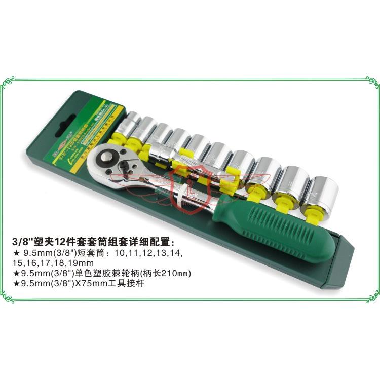 机修具汽修五金棘MEB轮柄扳手组套合 夹6角型塑套筒工装 包邮