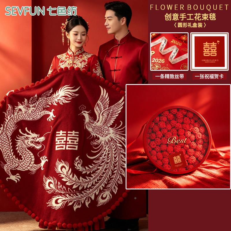 七色纺类半边绒婚手工玫瑰QSF-LFCX花毯子成品百A喜毛毯订束婚结