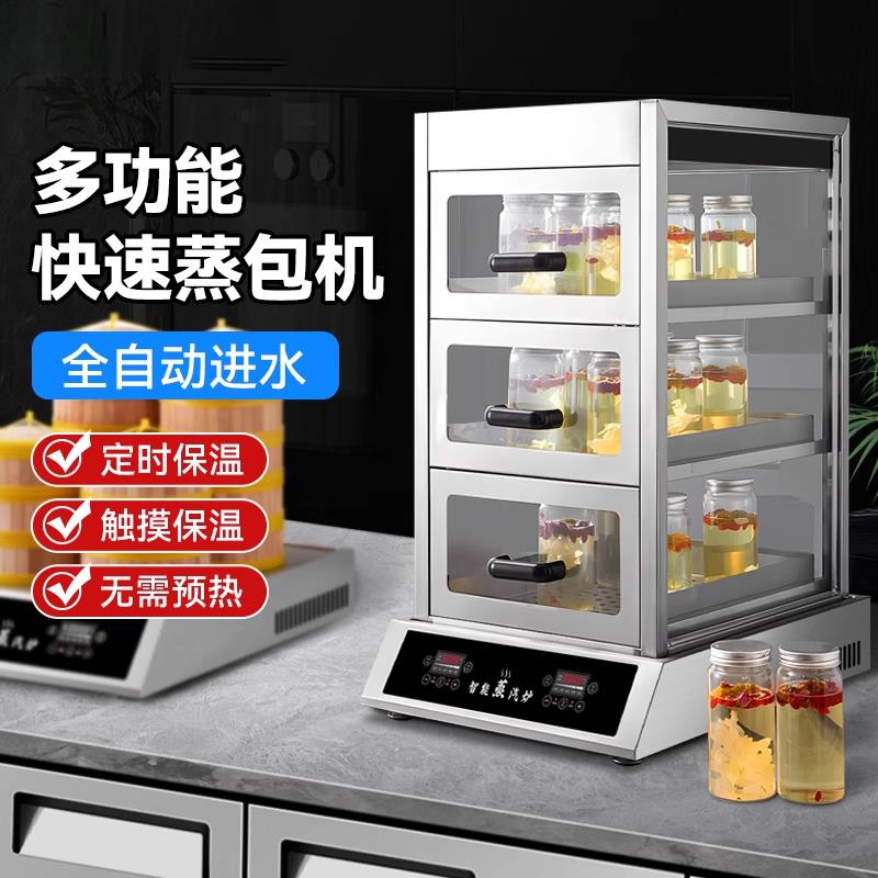 蒸包炉商用小包子台式HY-ZQL01锅新笼型台式全机自动早餐店专电用