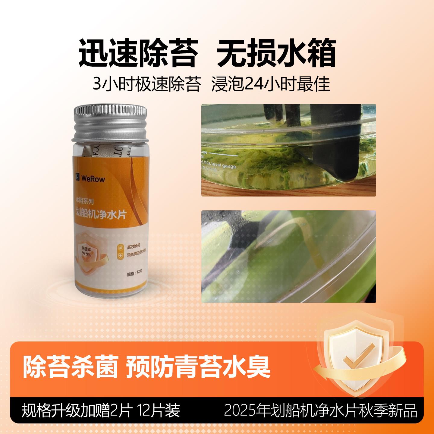 划船水机净清水除苔水藻杀片菌箱洁预防青A202508苔水臭水阻划船