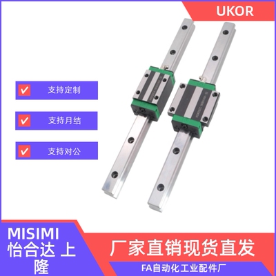 微型直线导轨SSEB/SSEBZ6 8 10 13 16-55 70 80替米思米滑块线轨