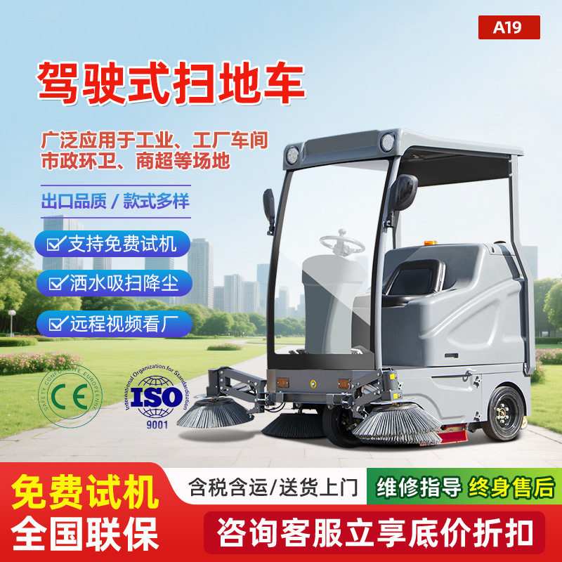 扫地车 物流仓储环卫清扫车 仓库物流园厂区电动道路保洁扫地车