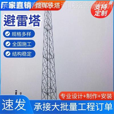 避雷塔8米承重900kg降三角雷塔变电站避雷避针塔17988升降杆避升