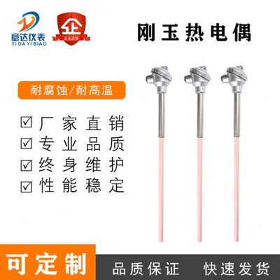 K热电偶WRN-132 优质刚玉保护套管专业型耐超高温传感器双层陶瓷