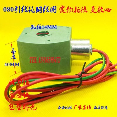 电磁阀线圈MP-C-080/144/082电压110V238610-132-D