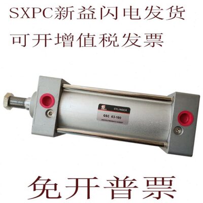 新益SXPC气缸QSCW QSC32/40-65-70-80-85-90-95-105-110-S-XC8-TC
