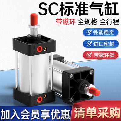 SC标准气缸小型大推力气动大全带磁40/50/63/80X25X100X150X160-S