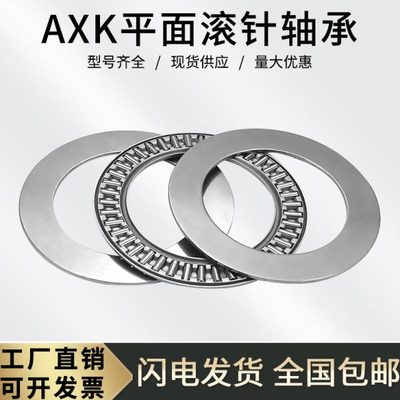 平面推力滚针轴承AXK120155+2AS 889124 内径120外径155厚度6mm