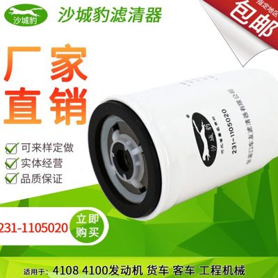 适配CX0710B柴滤CX0710B1 YCX-6312 231-1105020柴油滤清器滤芯格