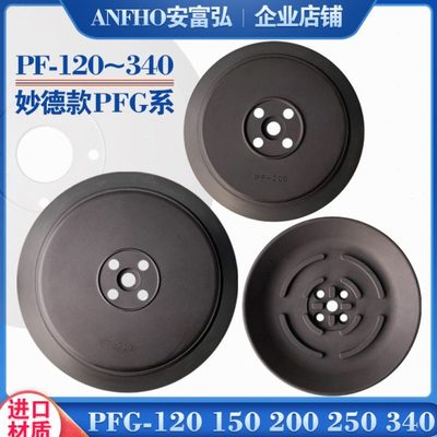 真空吸盘 气动工业机械手吸盘妙德款 PFG PF-120 150 200 250 340