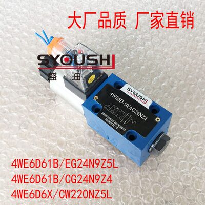 电磁阀4WE6D61B/EG24N9Z5L,4WE6D61B/CG24N9Z4,4WE6D6X/CW220NZ5L