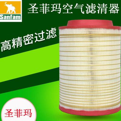 sanfam圣菲玛滤清器空气滤芯空滤SCB375159 SCB320125 SCB400194