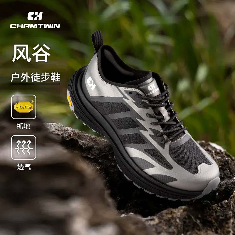 CHAMTWIN徒步登山鞋黄金大底EVA中底轻量透气缓震 Vibram防滑鞋