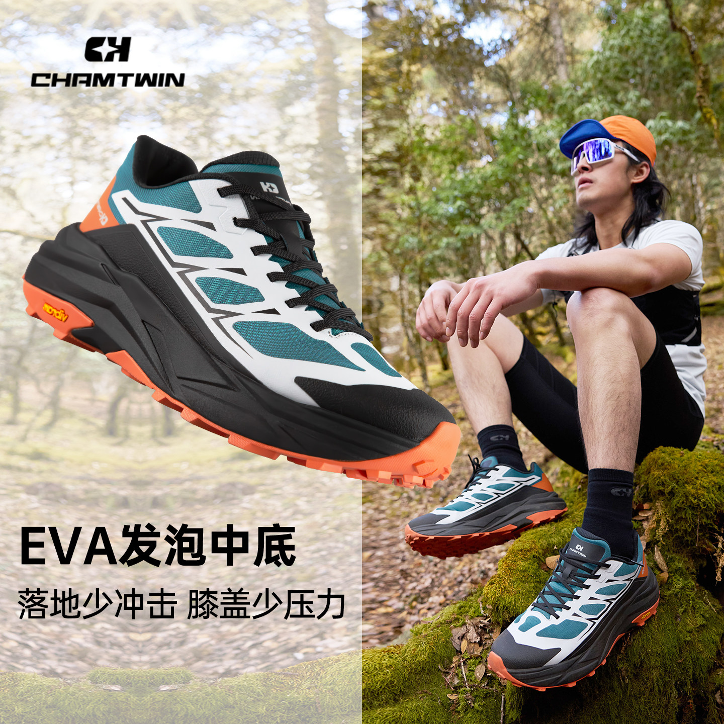 CHAMTWIN越野跑鞋男Vibram户外透气跑鞋耐磨透气防滑登山徒步鞋