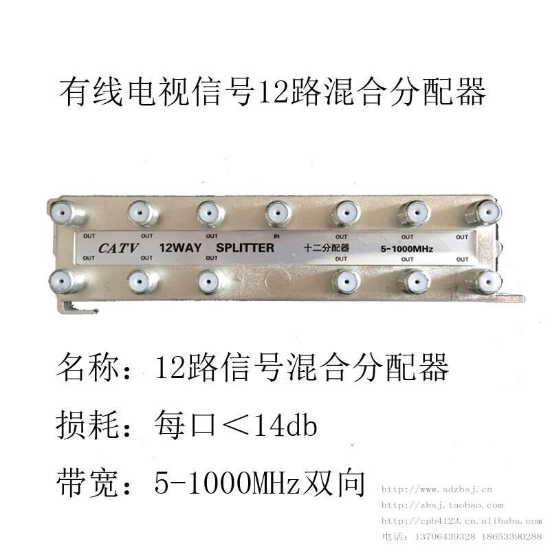 有线电视信号工程一分十分配器闭路电视分支分配器10X分路混合频