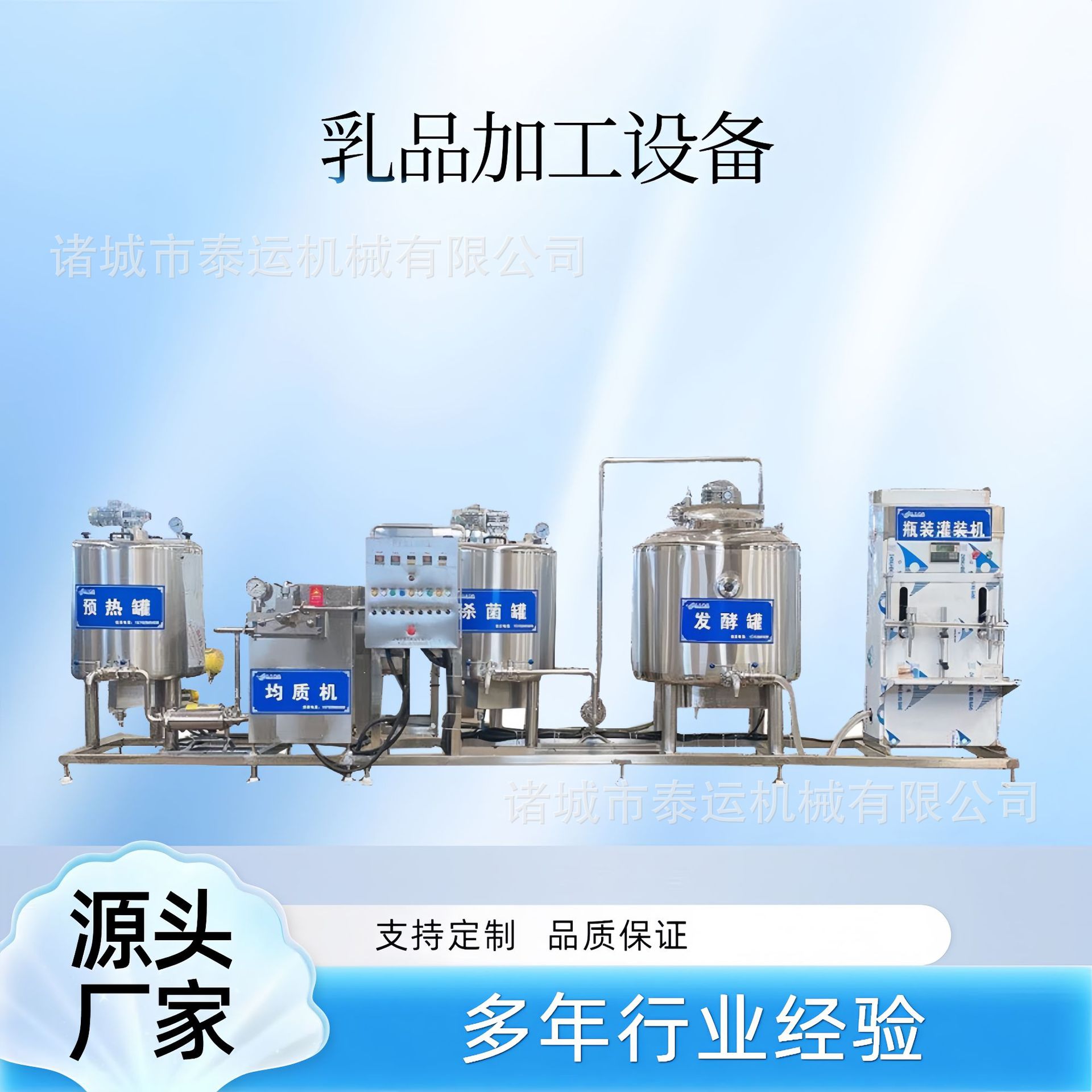 羊奶深加工设备鲜奶酸奶生产线设备全套发酵奶生产机械乳品生产线