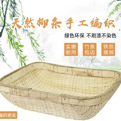柳编簸箕手工收纳馒头筐长方形大笸箩商用柳条簸箩X炒货篮子藤编