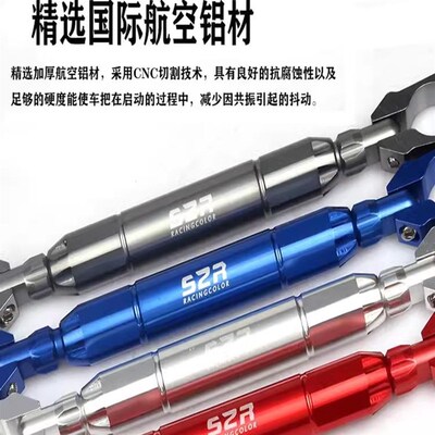 适用高金铁甲蛹高金Storr500改装多功能手把加强铝合金平衡扩展杆