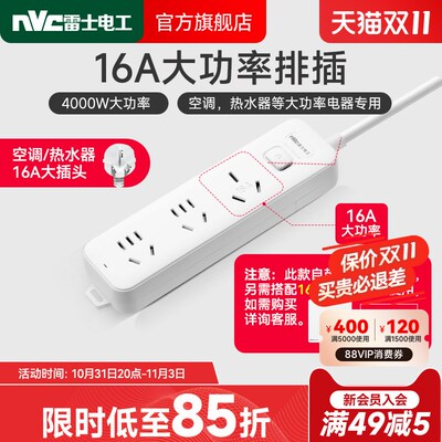 插座面板接线g板插线板空调16A排插大功率4000W保护多功能家用