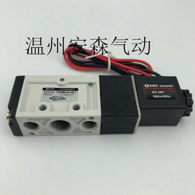 YSC电磁阀YSVM220-4E1 YSVM110-4E1 YSVM310-4E1气动换向阀控制阀