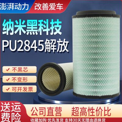 K2845PU解放J6P空气滤芯解放J6P自卸车渣土车 解放50V沙漠滤清器
