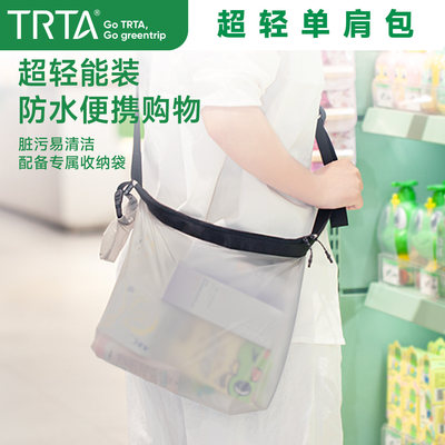 TRTA超轻防水单肩休闲包