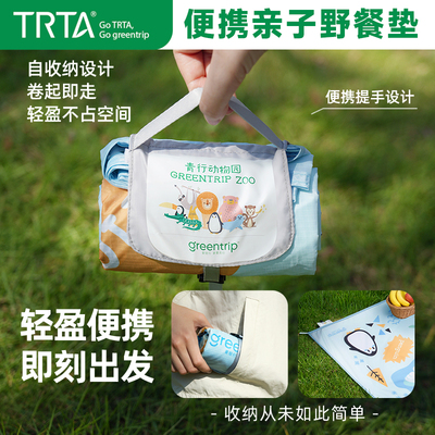 【A类环保0甲醛】超轻口袋野餐垫户外防水迷你地垫野炊春游露营