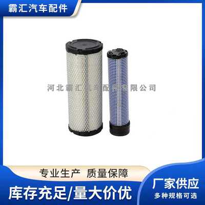 供应空气滤清器/空气滤芯86519866*AF25551*AF25575*P821575空滤