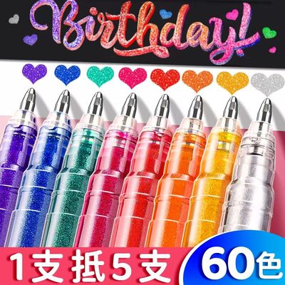 彩色闪光笔啫喱发亮晶流沙闪光