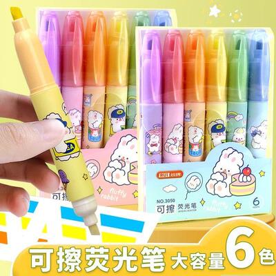 【双头可擦荧光笔】锐牌小
