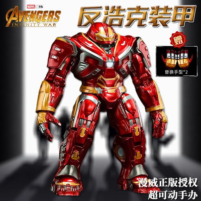 中动反浩克装甲钢铁侠手办