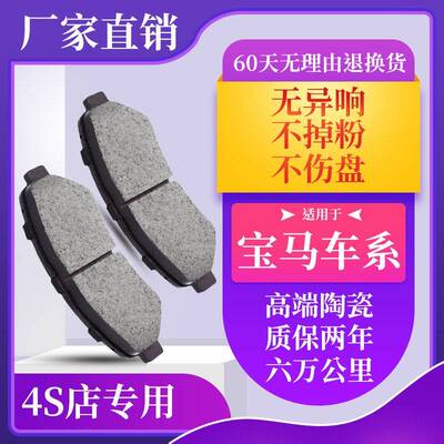 适配宝马MINI F56 F55 F57 R58 F60 R60 F54 R55 GT5原厂M3刹车片