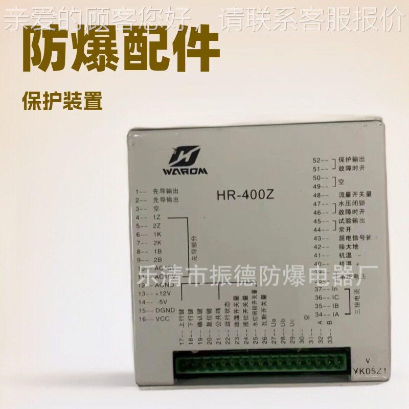 销售与维修上海HR-400Z综合保护器等各型号保护器及其他配件