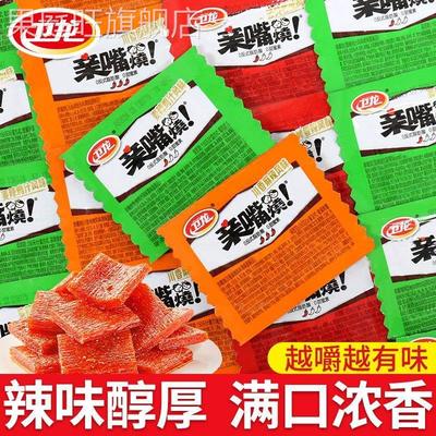 卫龙辣条亲嘴麻辣烧小面 面筋8090后儿时怀旧解馋小零食休闲 小吃