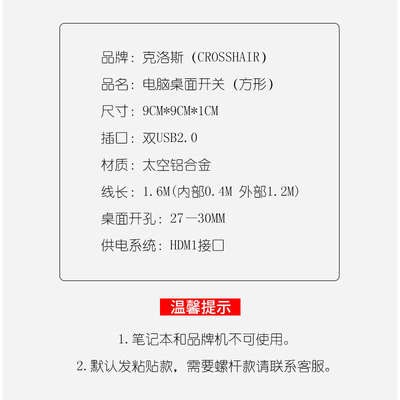 家用网吧电脑开关机按钮主机机箱外壳外置台式机电源开关线开机键