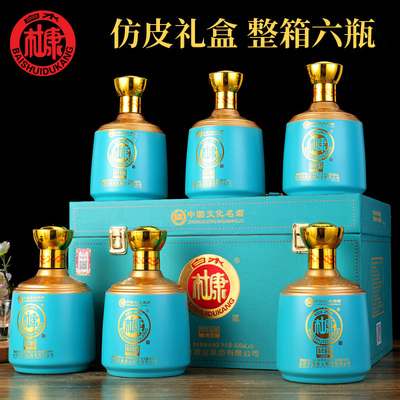 白水杜康A88浓香型白酒一整箱52度酒水500ml*6瓶送礼盒纯粮食白酒