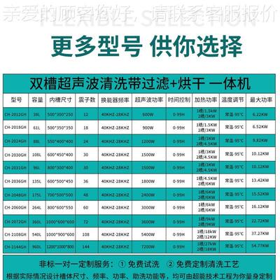涂胶显C影机超声波洗机H清-H2108G大容量半导LKV体3C光伏行业