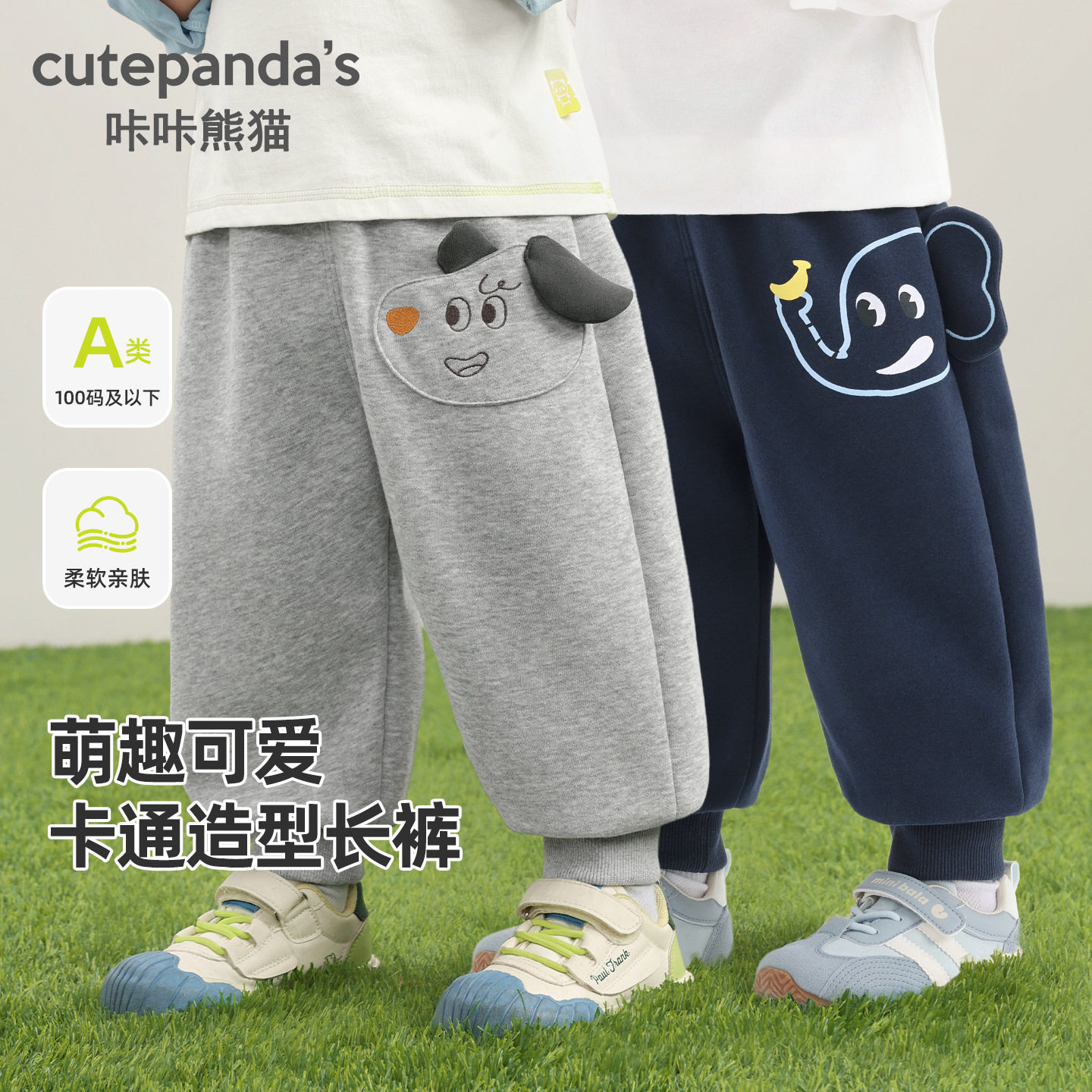 咔咔熊猫儿童裤子男童秋装女童秋季休闲长裤婴儿宝宝春秋运动裤潮