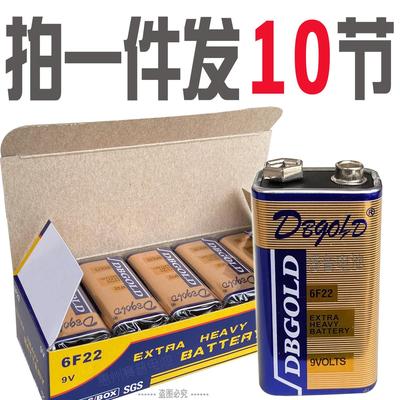 测温枪9V电池DBGOLD万能表6F22烟雾报警器感应器1604G测线仪电池