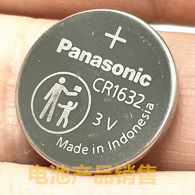 YD2粒全新原装松下纽扣电子CR16323V汽车遥控器电子