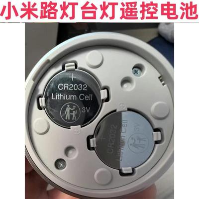 YD适用于小米Yeelight路灯台灯遥控器面板纽扣电池CR2032