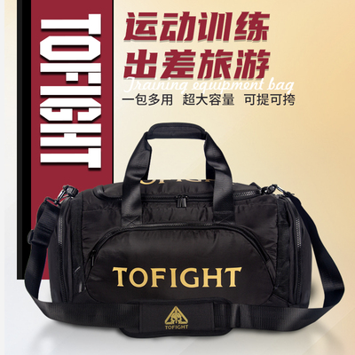 TOFIGHT格斗旅行挎包运动背包