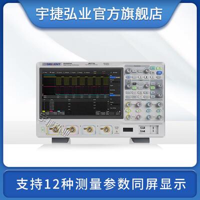 SDS5000X系列超级荧光示波器1GHz实时采样率5GSa/s