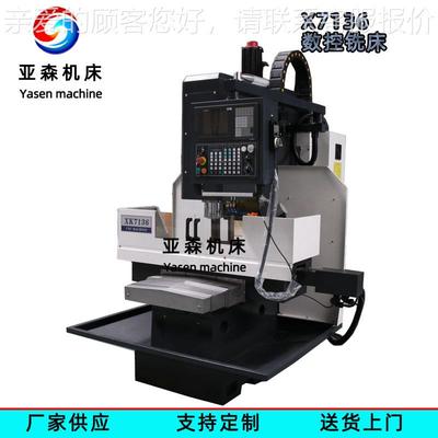 xk7136xk7136数控铣床半防护金属铣削立式加工中 立 式全心自动
