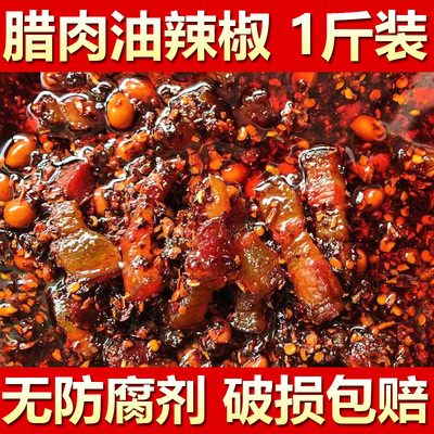 贵州腊肉油辣椒香辣油泼辣子特色红油辣椒特辣凉拌拌面下饭辣椒酱