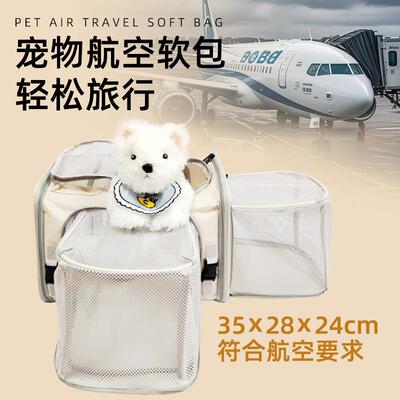 海航南航航空猫包外出可携式进飞机客舱宠物航空软包可拓展折叠狗